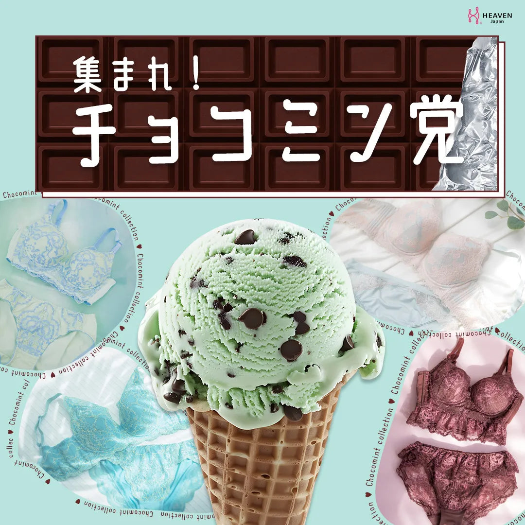 チョコミントカラー特集 – Page 2 – HEAVEN Japan 公式オンラインショップ