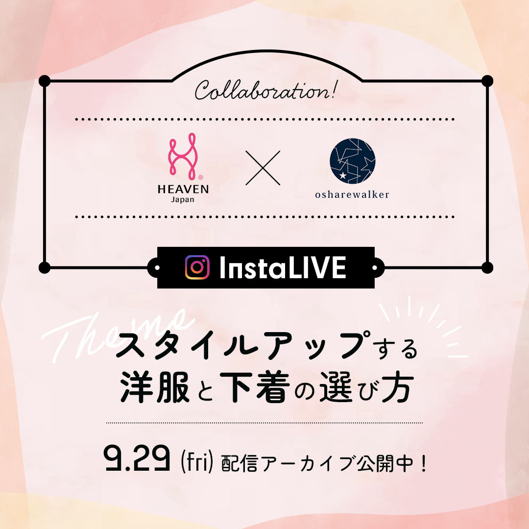 TOPICS – HEAVEN Japan 公式オンラインショップ