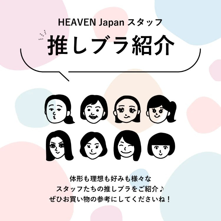 TOPICS – HEAVEN Japan 公式オンラインショップ