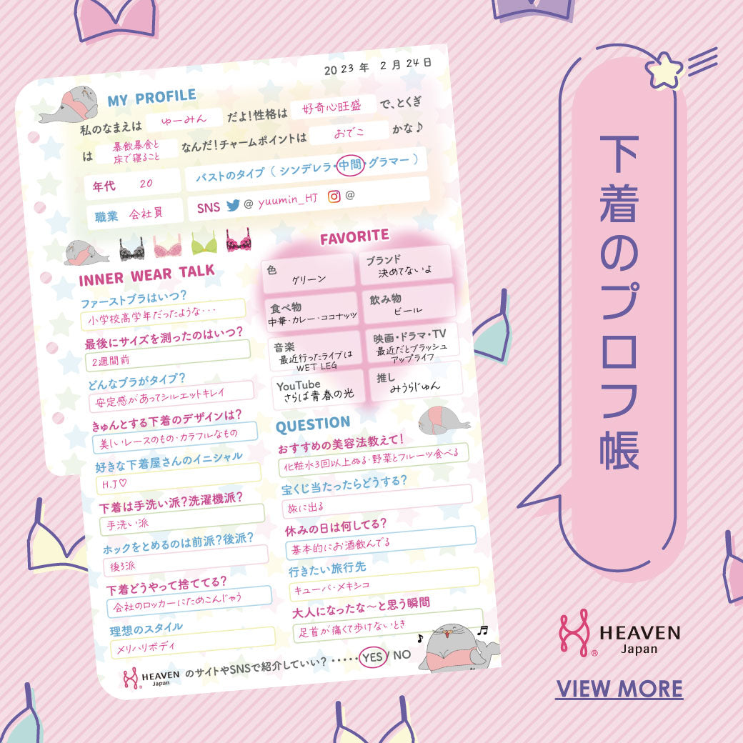 TOPICS – HEAVEN Japan 公式オンラインショップ